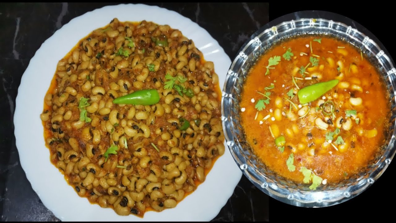 Lobya Masala Curry | White Lobya Ka Salan | سفید لوبیا بنانے کا طریقہ ...