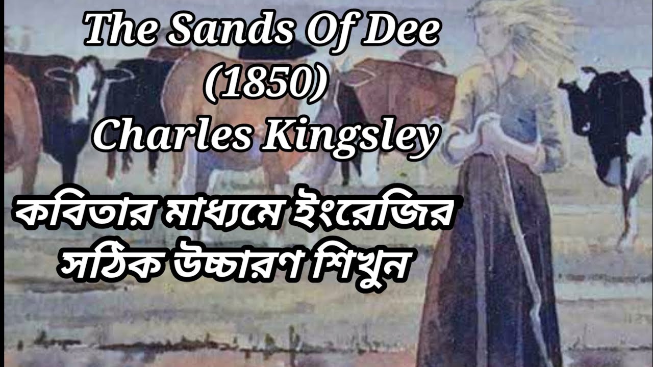 The Sands Of Dee Recitation WRITTEN BY Charles Kingsley || Recited by ...