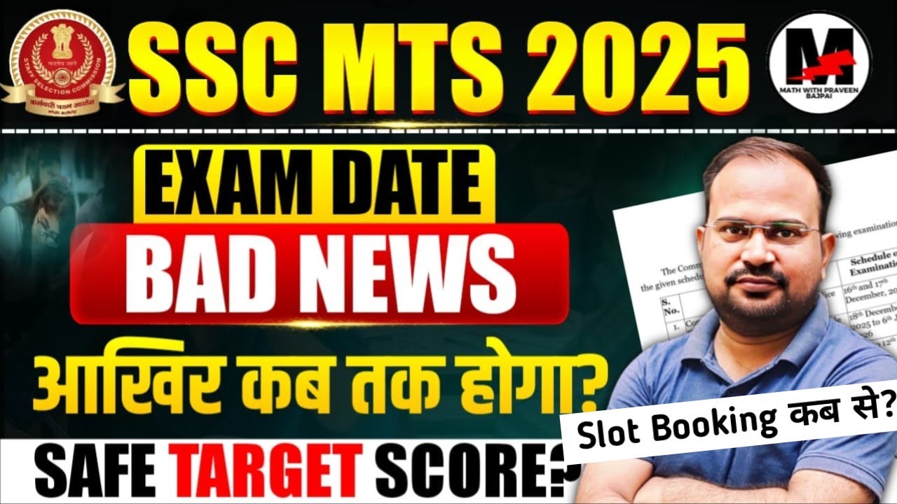 SSC MTS 2025 | Exam Date कब तक होगा exam? | Slot Booking Date? | Safe ...