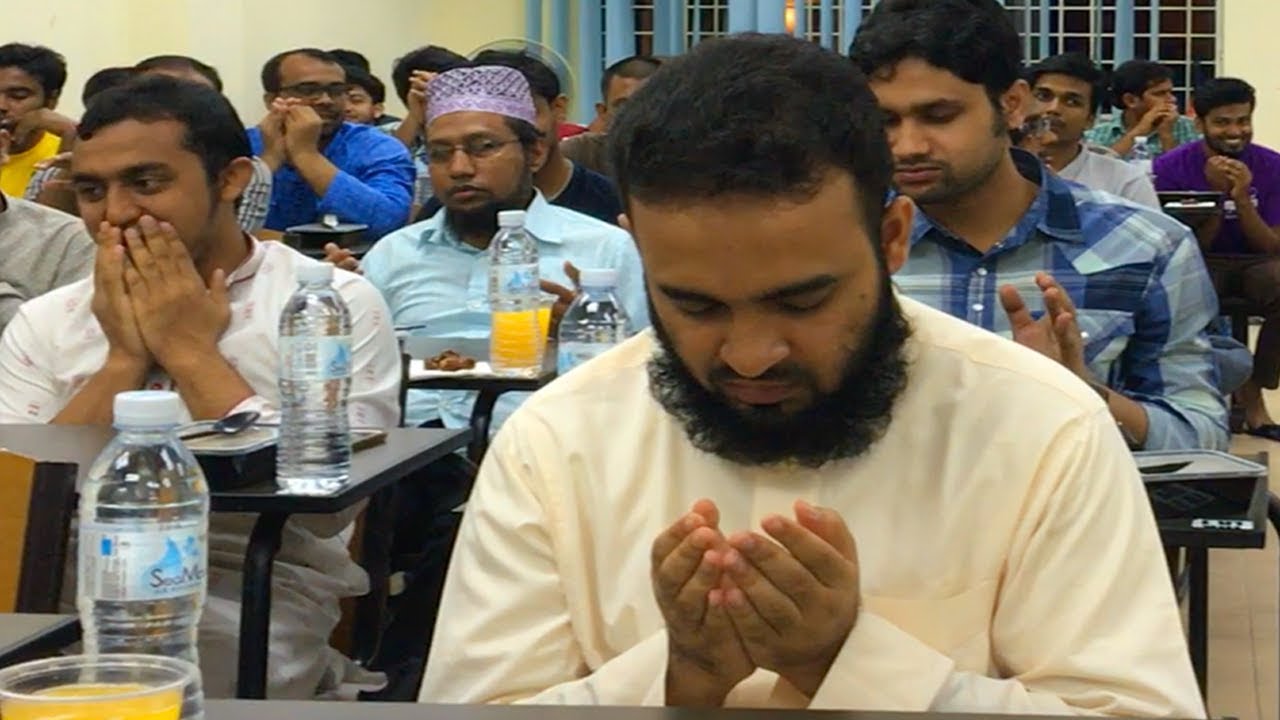 আল্লাহর কাছে প্রার্থনা | Mizanur Rahman Azhari | IIUM BD | Productive ...