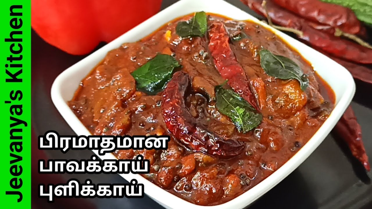 வீட்ல இனி எல்லாருக்கும் பாவக்காய் ரொம்ப பிடிக்கும் செஞ்சு பாருங்க ...