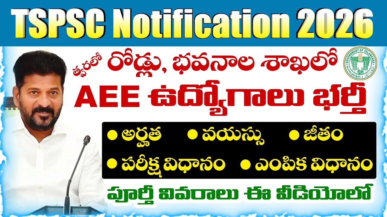 TSPSC AEE Recruitment Notification 2026 Released Soon | Age limit ...