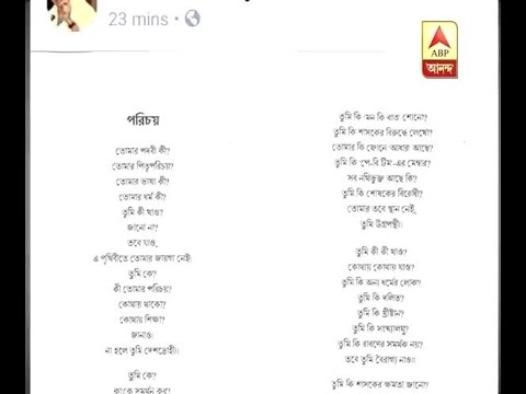 Mamata Banerjee pens poem on social media over NRC issue to attack BJP ...