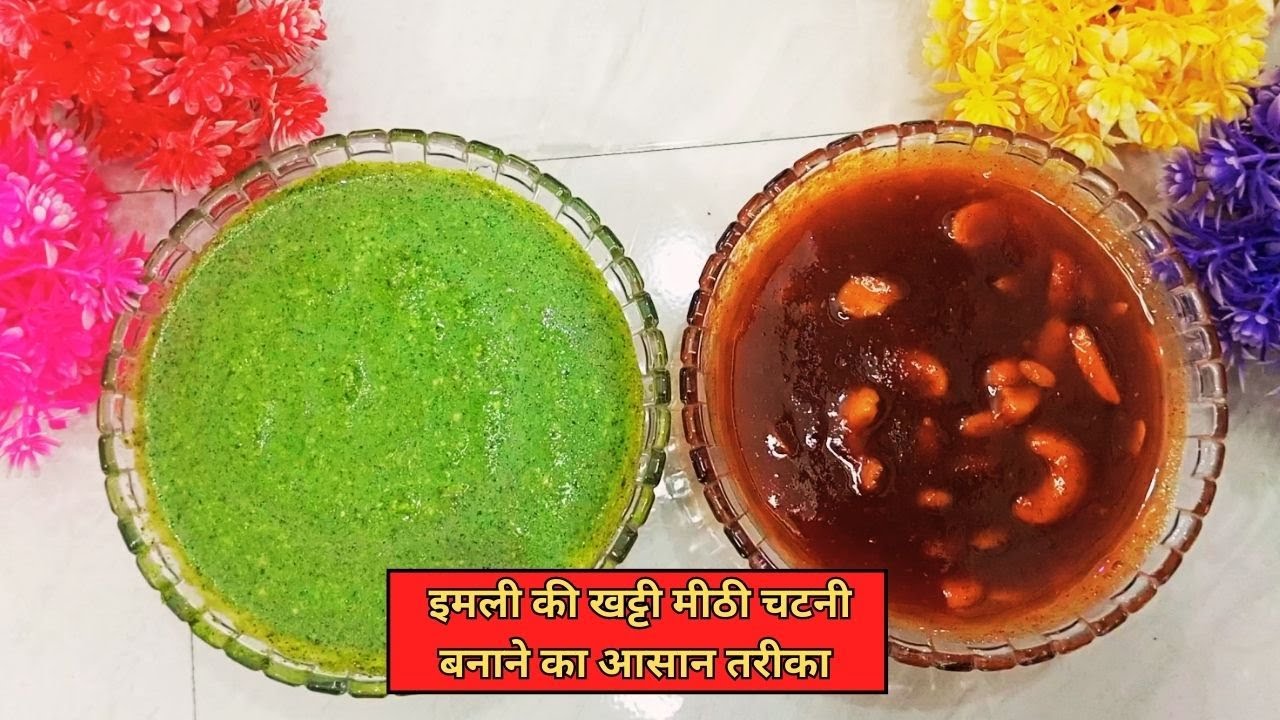 Imli Ki Chatni Recipe | Spicy Green Chatni Recipe | इमली की खट्टी मीठी ...