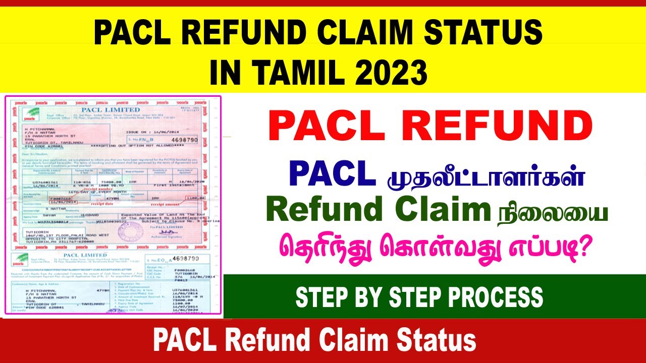 PACL REFUND CLAIM STATUS ONLINE IN TAMIL | PACL REFUND CLAIM விபரம் ...