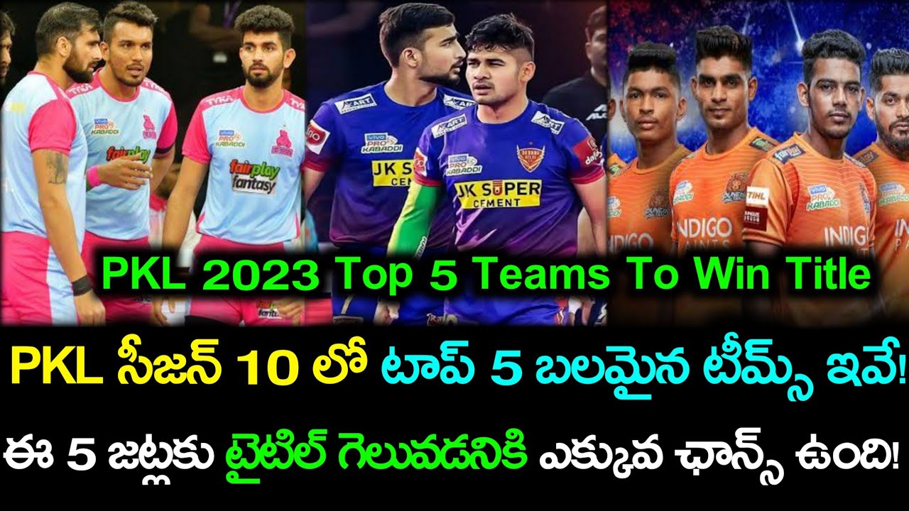 PKL Season 10 Top 5 Teams To Win Title And Top 5 Strong Teams - YouTube
