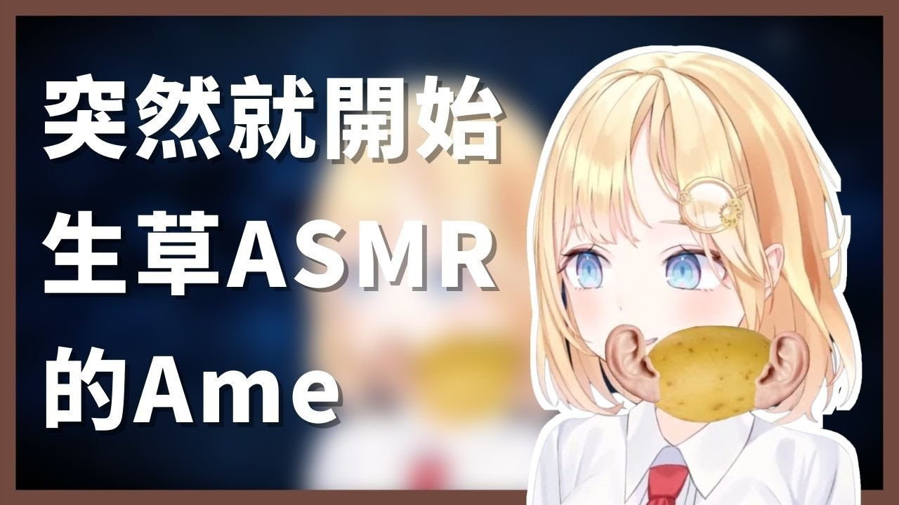 Ame的怪聲特集【Amelia Watson】 【hololiveEN】 【hololive中文字幕】 - YouTube