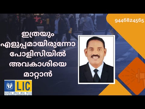 How to Fill LIC Nominee Change Form I LIC Nominee Change Process I How to fill lic form 3750