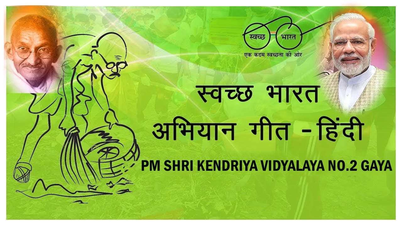 SWACHHTA CAMPAIGN 3.0 | PM SHRI KENDRIYA VIDYALAYA NO.2 GAYA ...