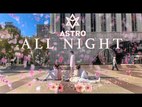 [KPOP IN PUBLIC] ASTRO 아스트로 - All Night(전화해) - Dance cover  by Station Ver.