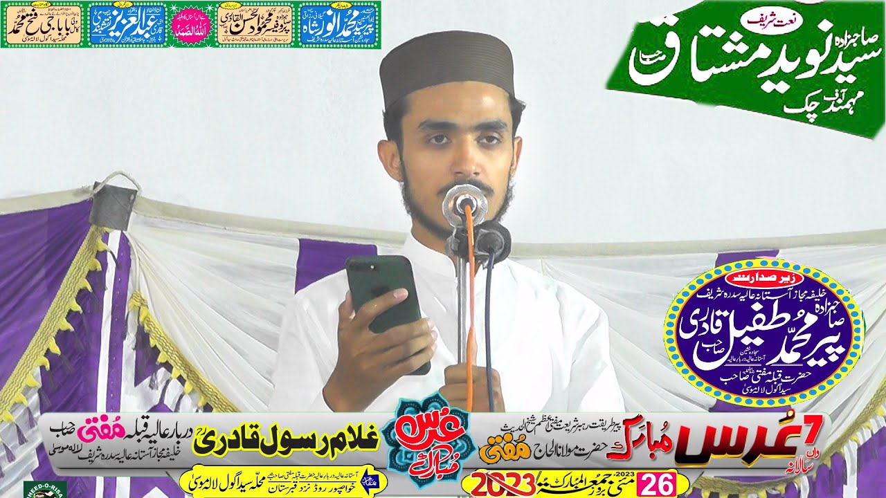 Naat-Syed Naveed Mushtaq-Urs Mufti Ghulam Rasool-26-May-2023-Mohalla Saida Goll LALAMUSA=009 ...