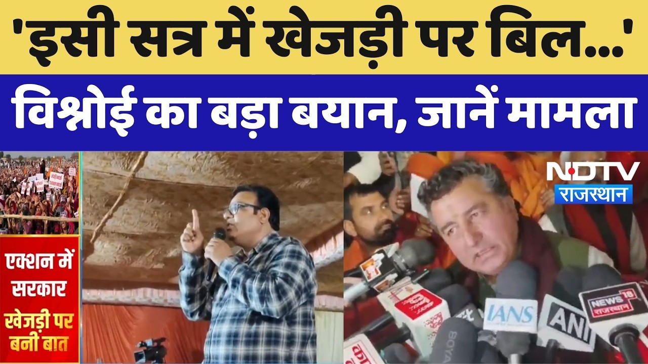 Khejri Bachao Andolan पर आज होगा बड़ा ऐलान? K.K. Vishnoi का बड़ा बयान ...