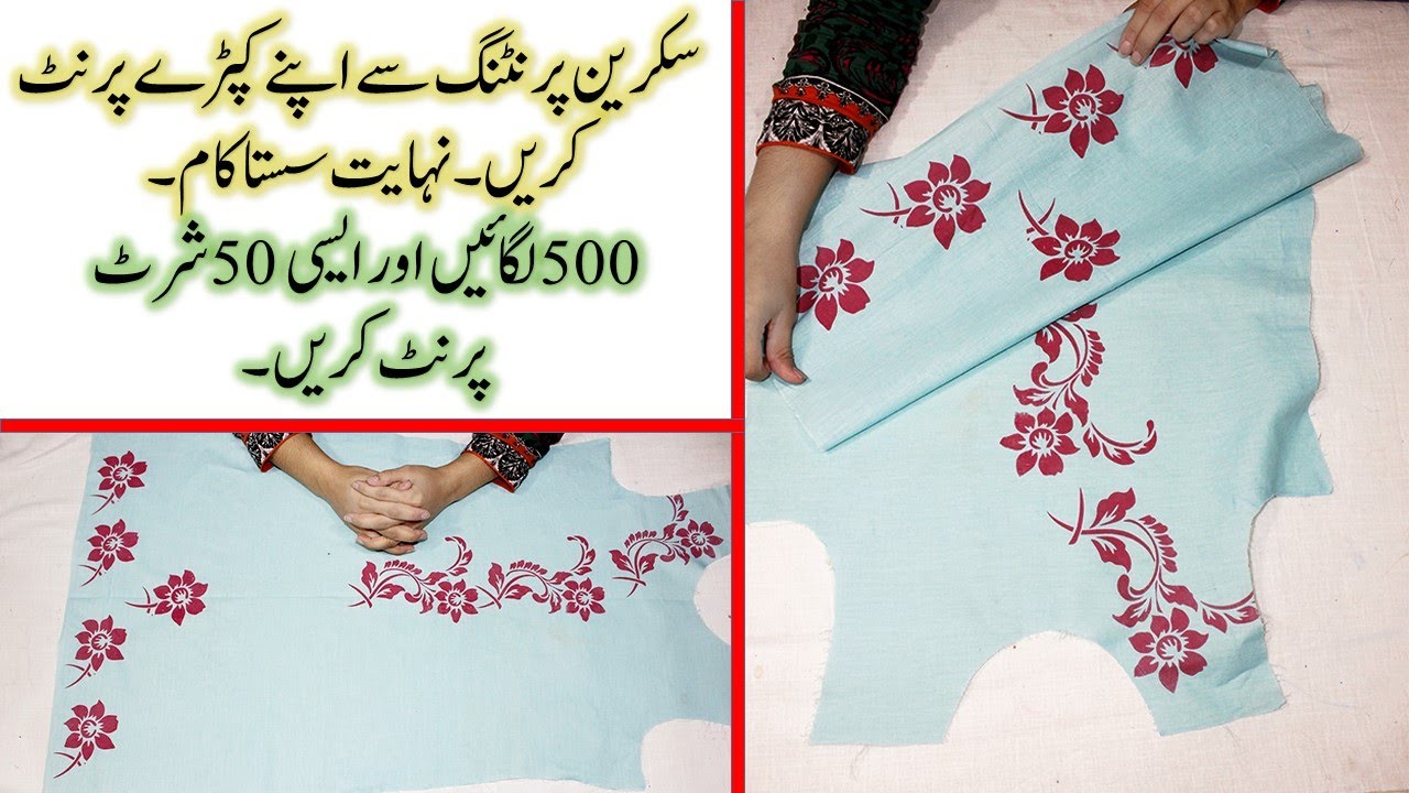 Screen printing print your dress at home || how to print dress # ...