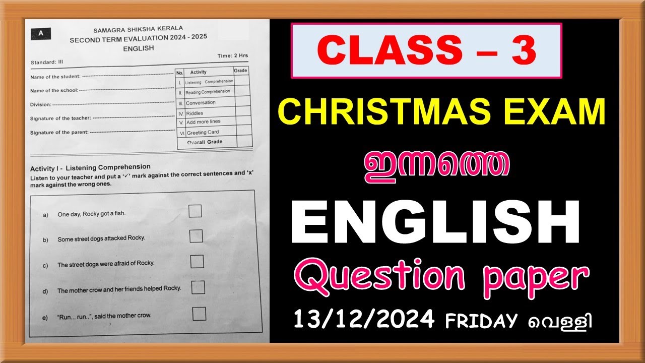 CLASS 3 ENGLISH CHRISTMAS EXAM TODAY'S QUESTION PAPER |STD 3 SECOND ...