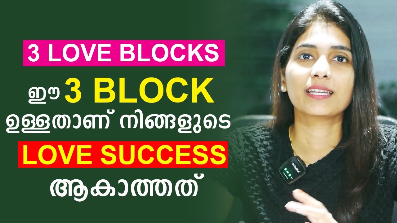 3 Common Love Blocks & How To Manifest Love Instantly | Malayalam ...