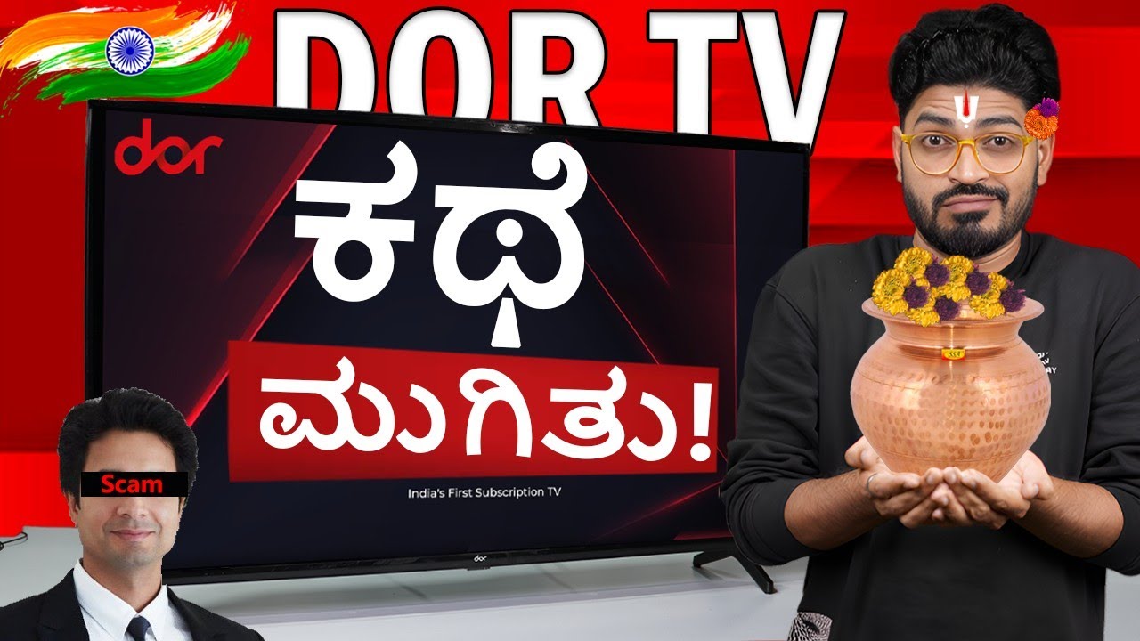 ಕಥೆ ಮುಗಿತು..! 😢 | DOR TV The END 🤐 - YouTube