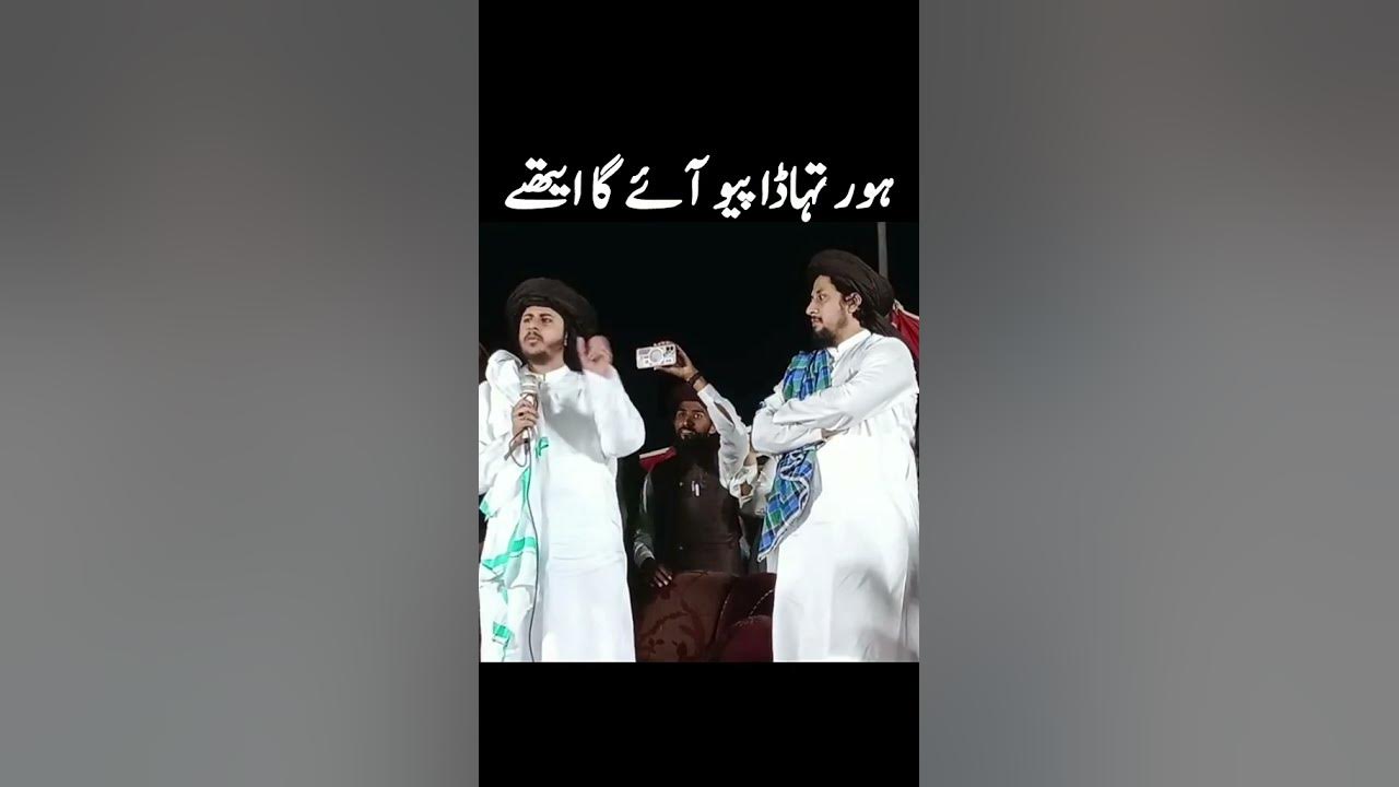 Allama Anas hussain rizvi ||Allama syed Ahmed Shah bukhari ||#Tlp shorts - YouTube