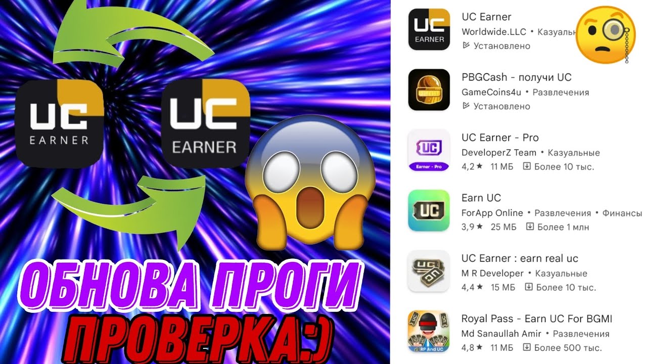 ПРОВЕРКА ПРИЛОЖЕНИЕ BETA UC EARNER НА ВЫПЛАТУ😱 #PUBG #MOBILE #ucearner - YouTube