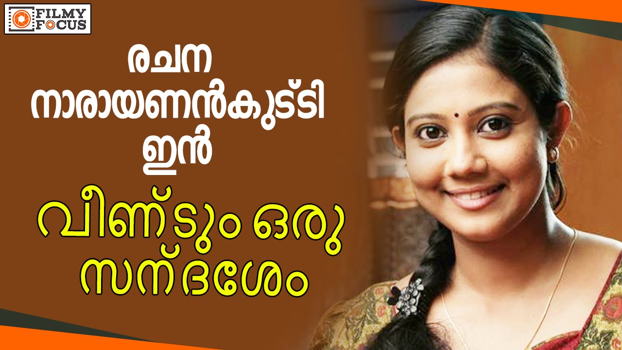 Rachana Narayanankkutty in Veendum Oru Sandhesham Malayalam Movie ...