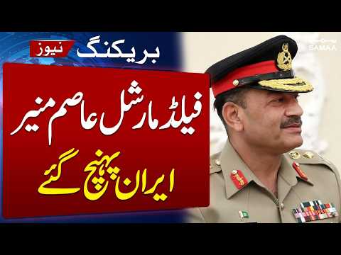Field Marshal Asim Munir lands in Iran amid High-Stakes Push for US–Iran Peace Talks