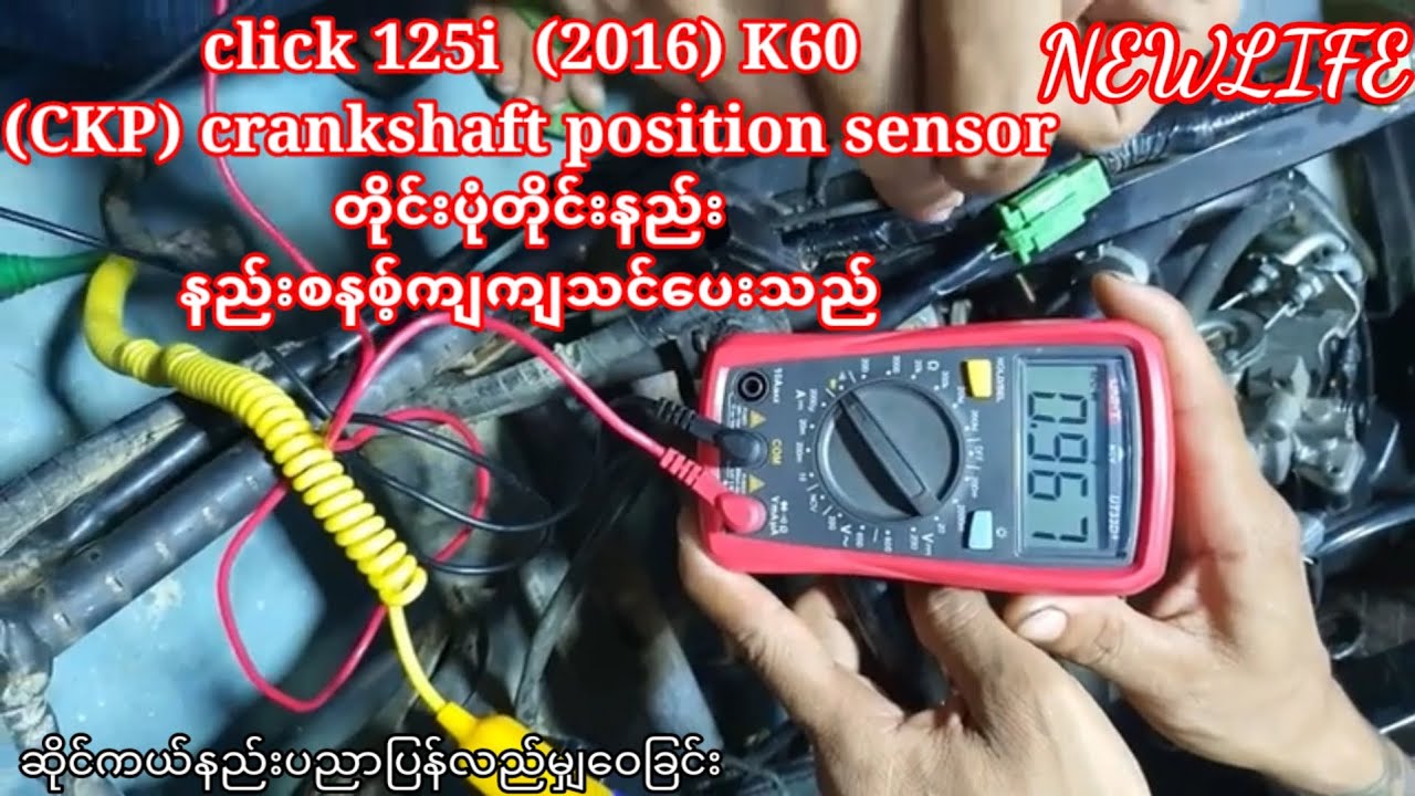 click 125i (2016) K60(CKP) crankshaft position ...