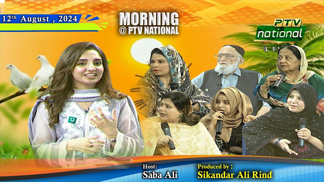 MORNING @ PTV NATIONAL 12th AUGUST 2024 | PTV NATIONAL - YouTube