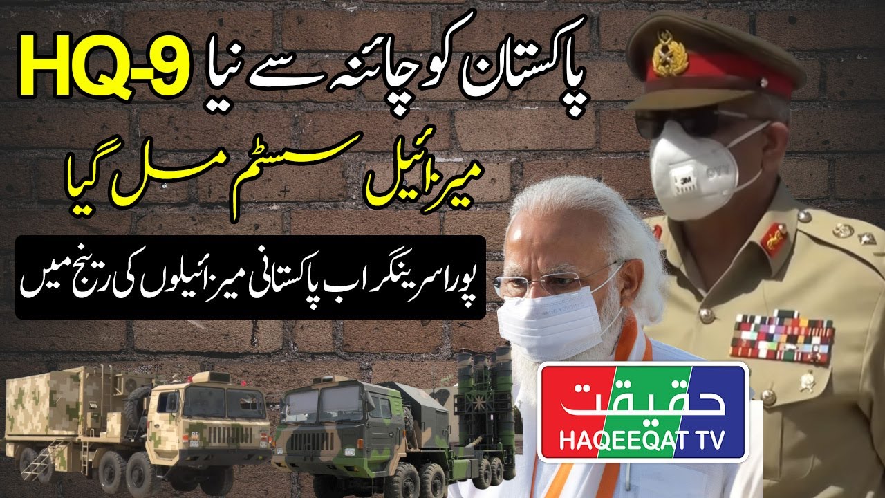 Pakistan Acquired HQ-9 Air Defence System and Srinagar is in Complete ...