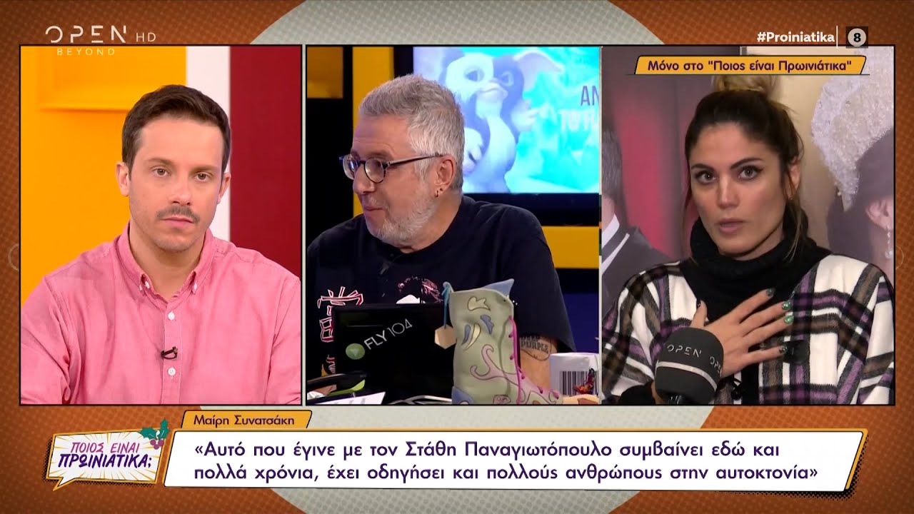 Η Μαίρη Συνατσάκη για Κώστα Τσουρό και Στάθη Παναγιωτόπουλο | Ποιος ...