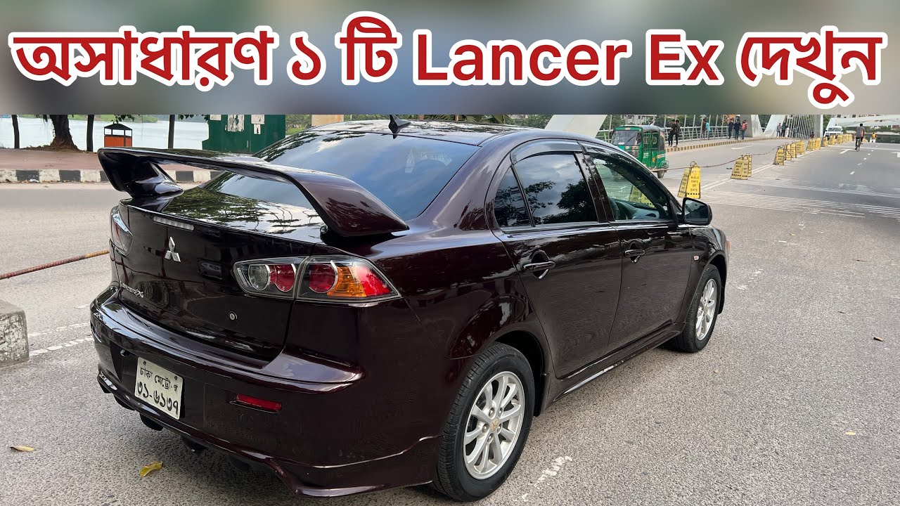 অসাধারণ ১ টি Lancer Ex দেখুন | Mitsubishi Lancer EX Review in Bangladesh - YouTube