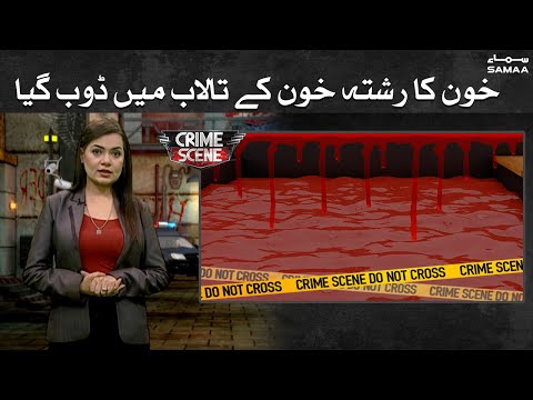 Crime Scene | SAMAA TV | 07 July 2021