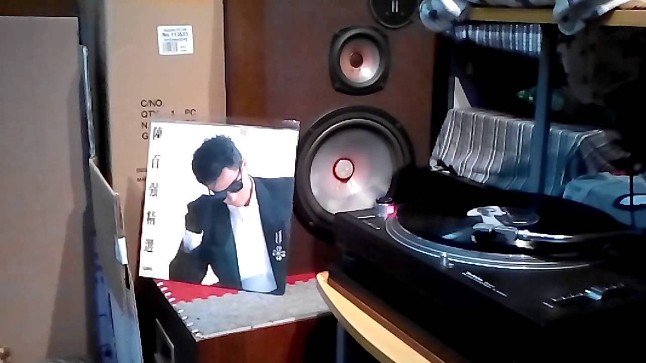 Infinity RSb plays Danny Chan Vinyl - YouTube