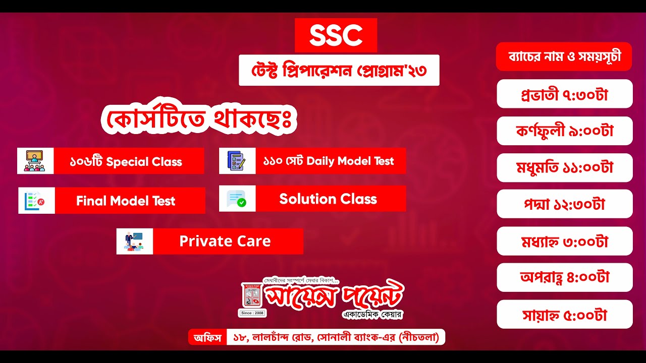 Promo Video for Science Point Academic Care - YouTube