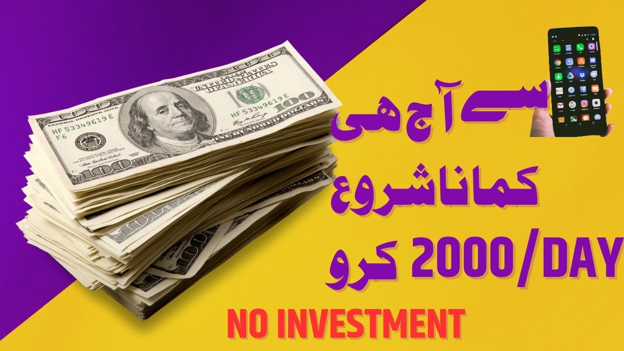 Mobile sy he online earnings kro-Facebook sy earnings start kren # ...