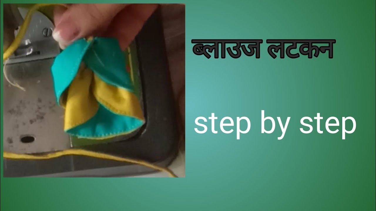 ब्लाउज लटकन// लटकन बनाने का सबसे आसान तरीका // beautiful latkan// easy ...
