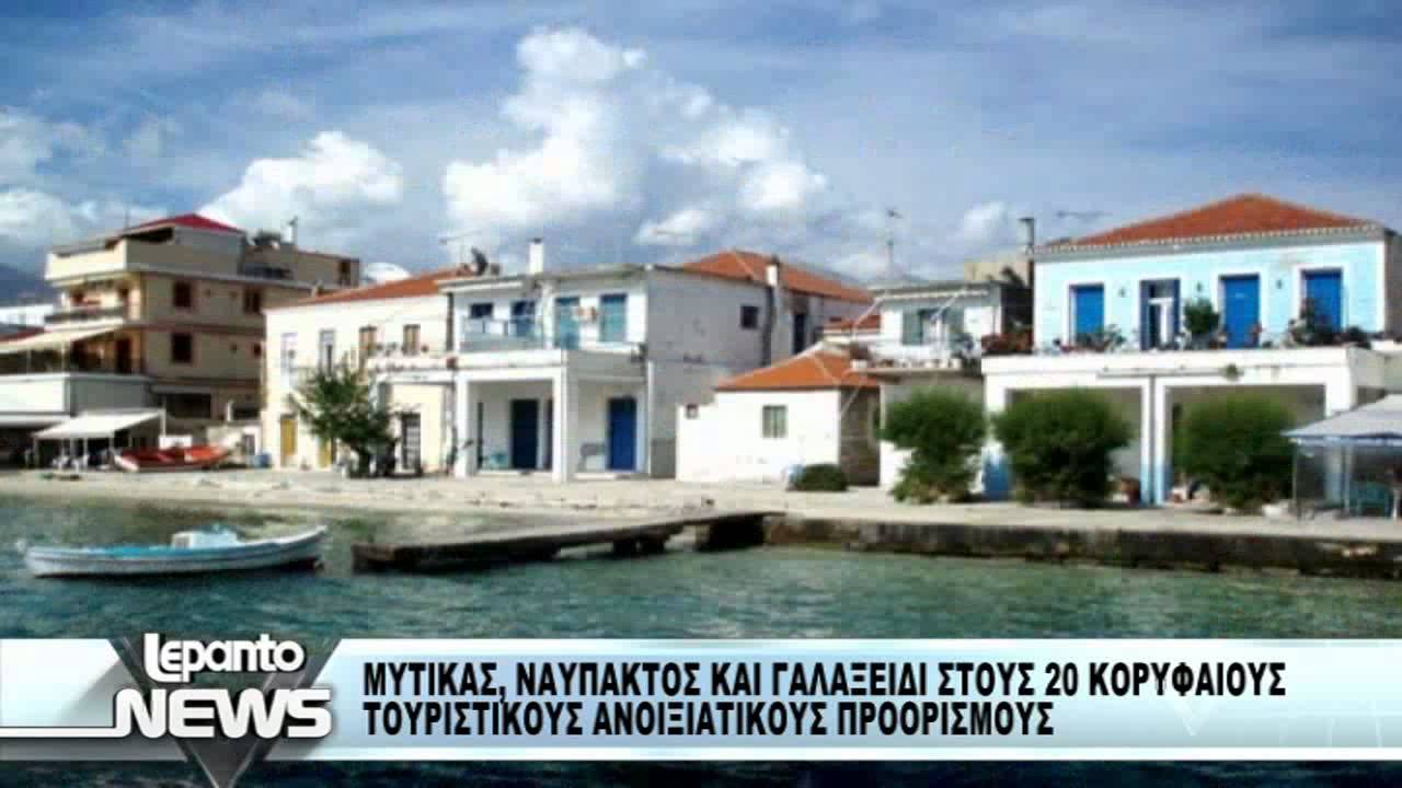 ΤΟΥΡΙΣΤΙΚΟΙ ΠΡΟΟΡΙΣΜΟΙ - YouTube