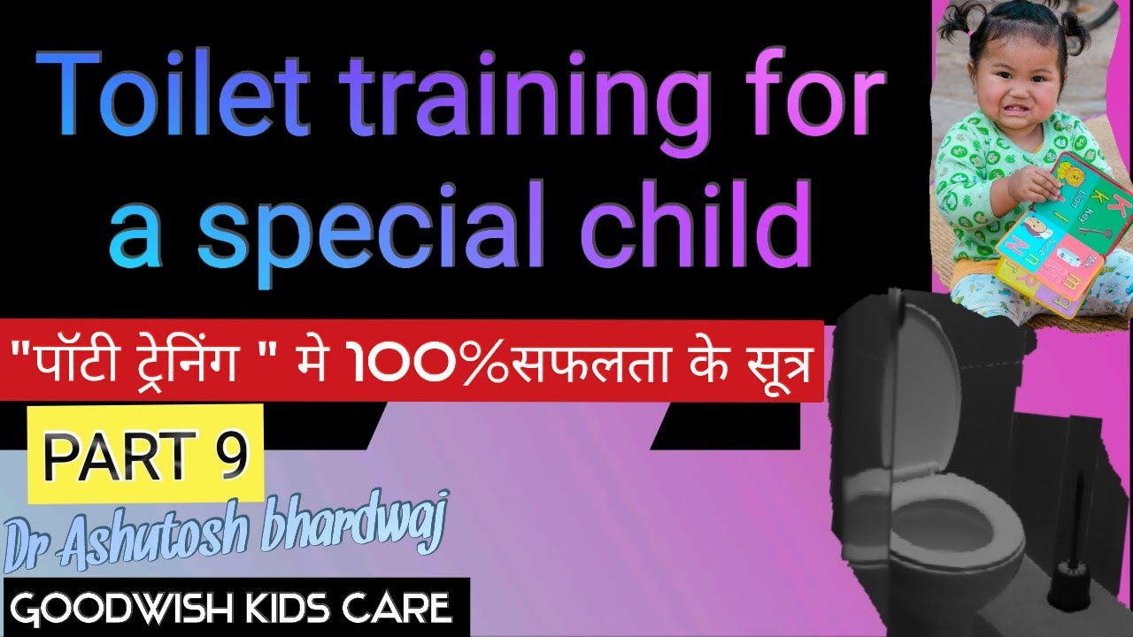 #Toilet training hacks 9#पोटी training#successful toilet training in ...