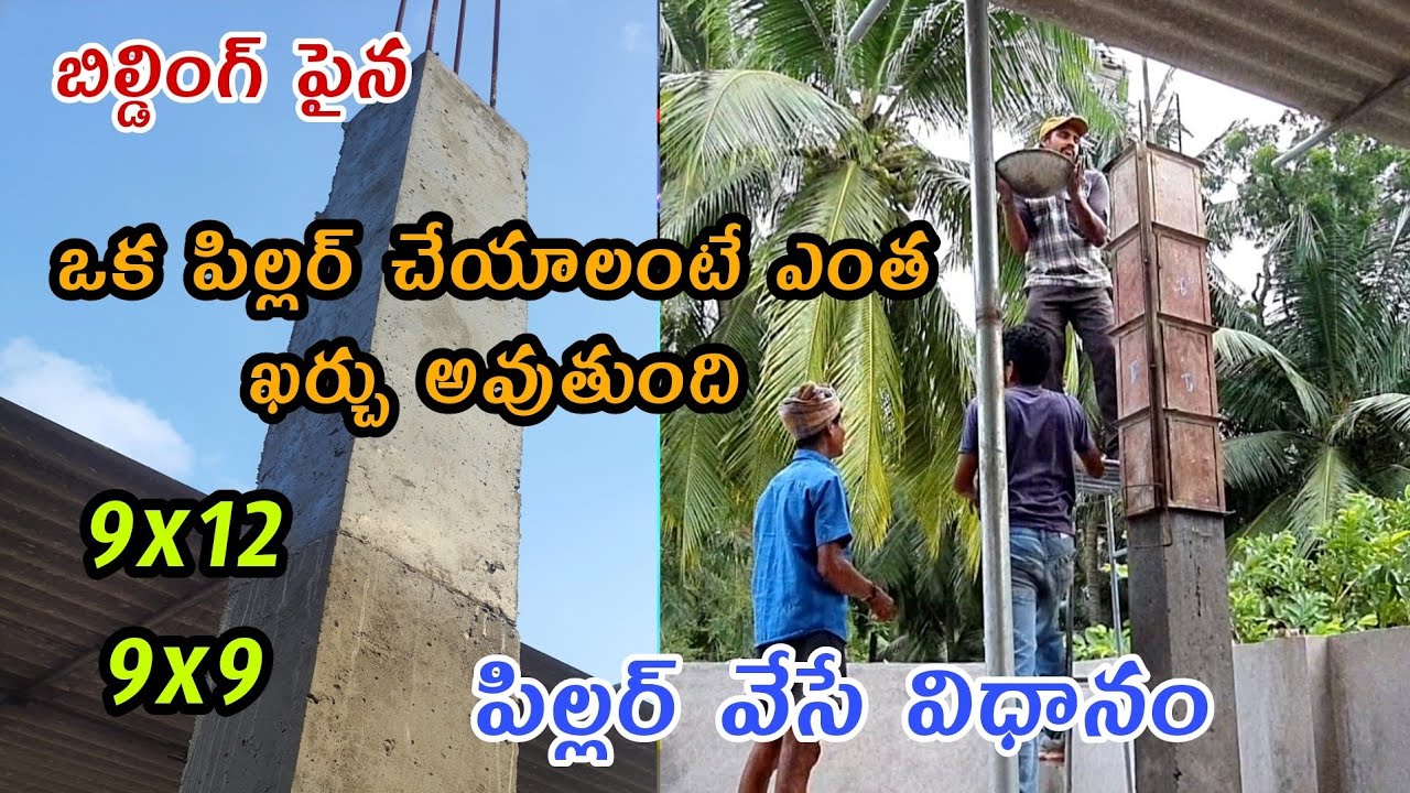 One pillar cost of house construction upstair slab level in 2021 - YouTube