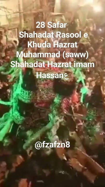 28 Safar Shahadat Rasool e Khuda Hazrat Muhammad (ﷺ)Shahadat Hazrat imam Hassanع#28safar - YouTube