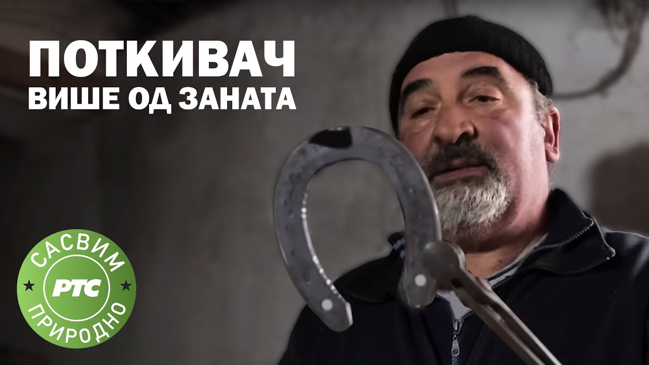 Sasvim prirodno: Potkivač, više od zanata (Jovan Memedović) - YouTube