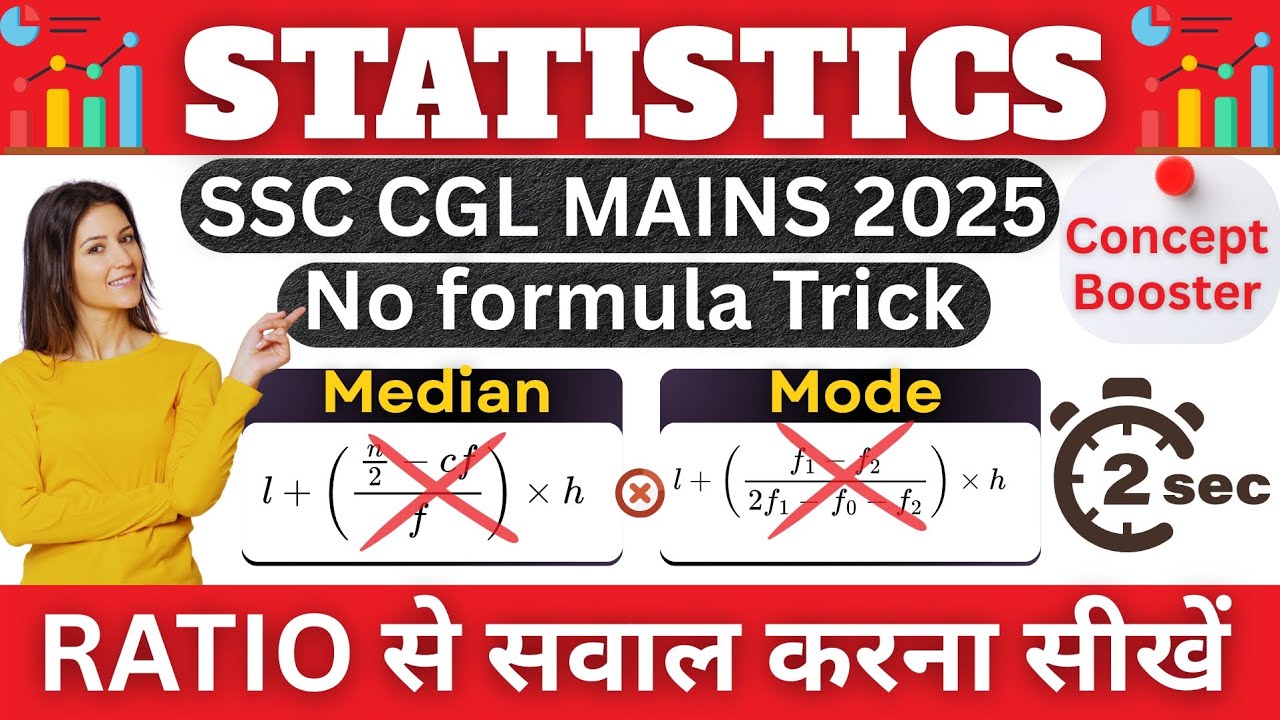 बिना Formula के Mean, Median, Mode निकालना सीखें | Statistics for SSC ...