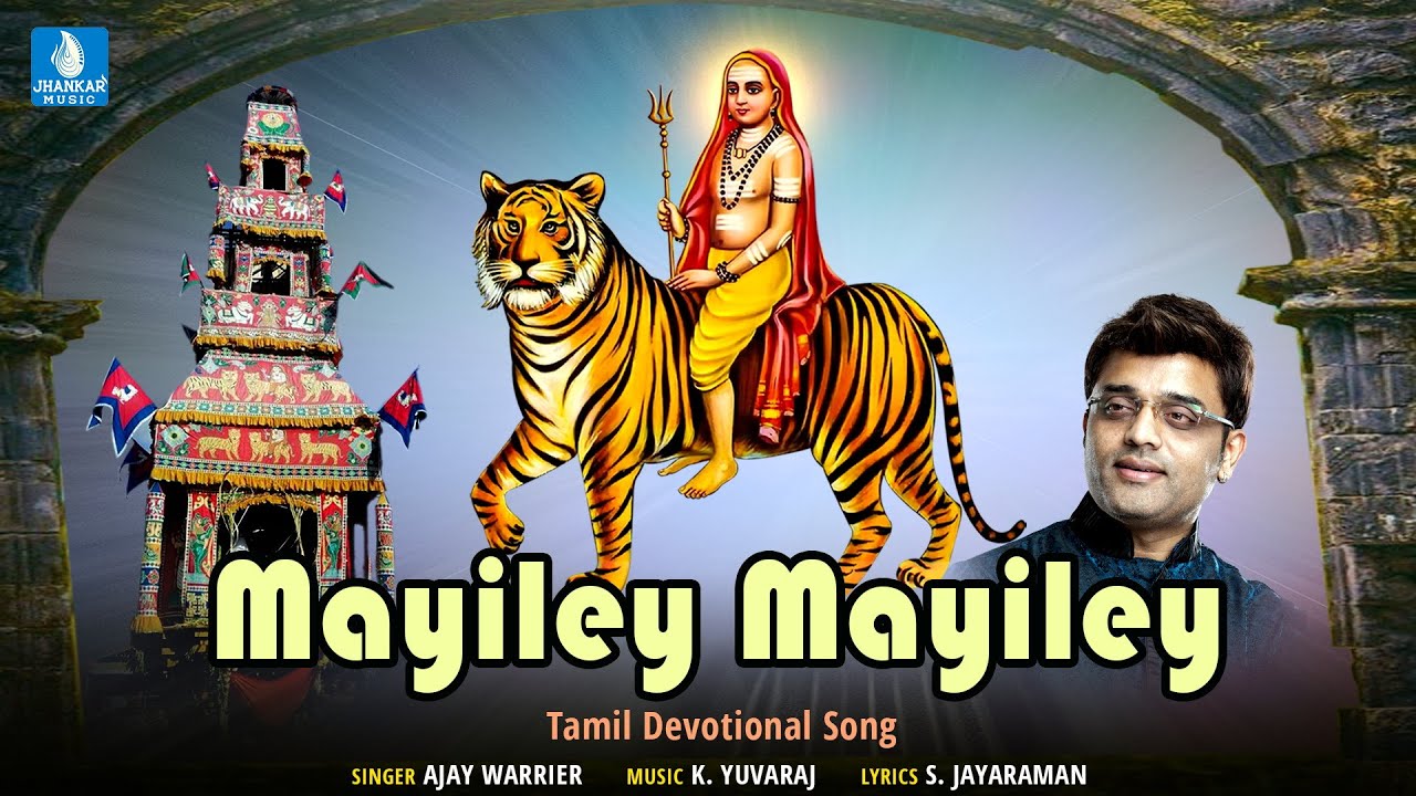 Moyiley Moyiley | Madeshwara Tamil Devotional Song | Ajay Warrier | K ...