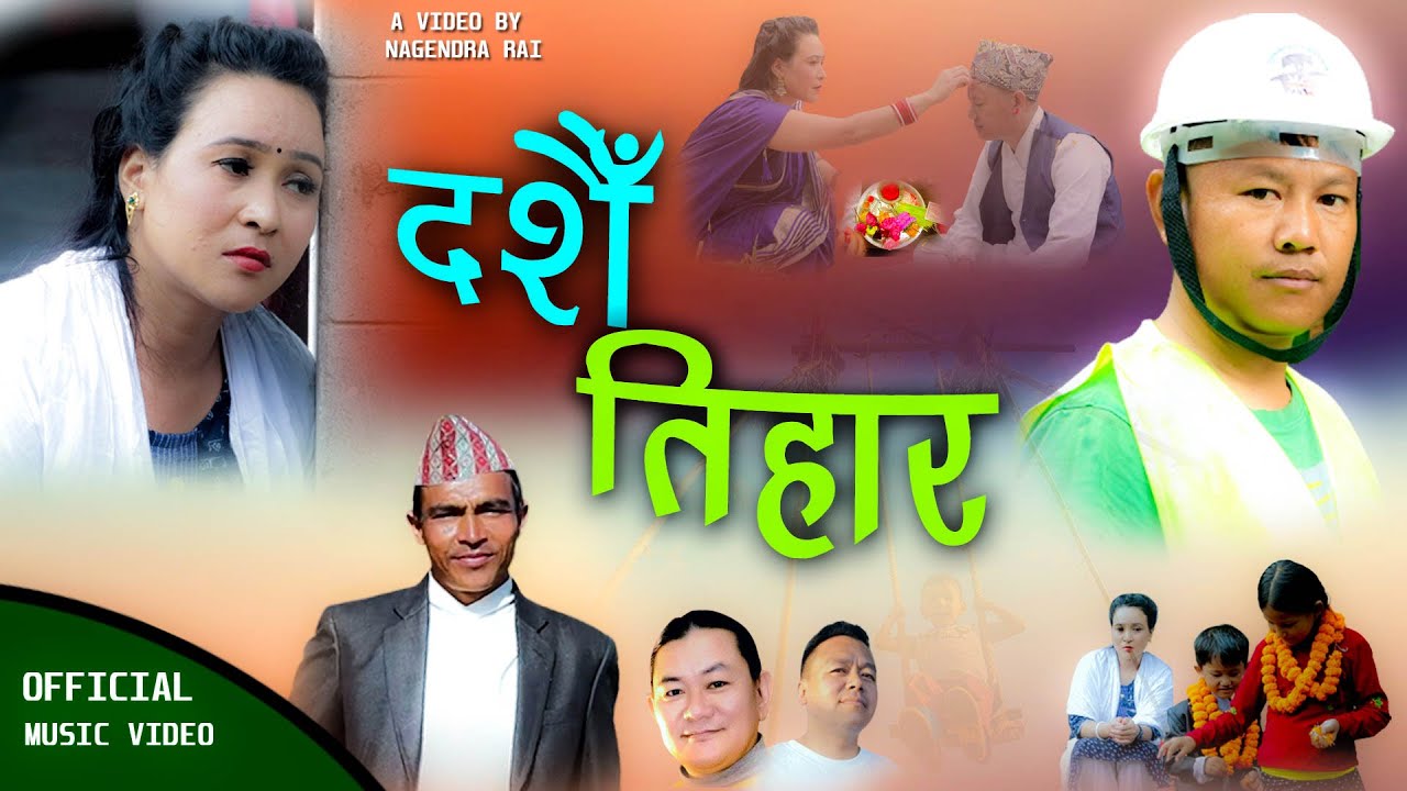 Dashain Tihar New Nepali songs दशैँ तिहार karuna rai || shankar balaili ...