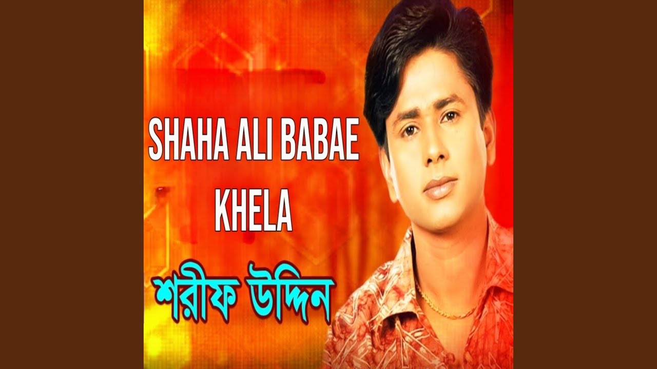 Sha Ali Pak Dorbar - Sharif Uddin: Song Lyrics, Music Videos & Concerts