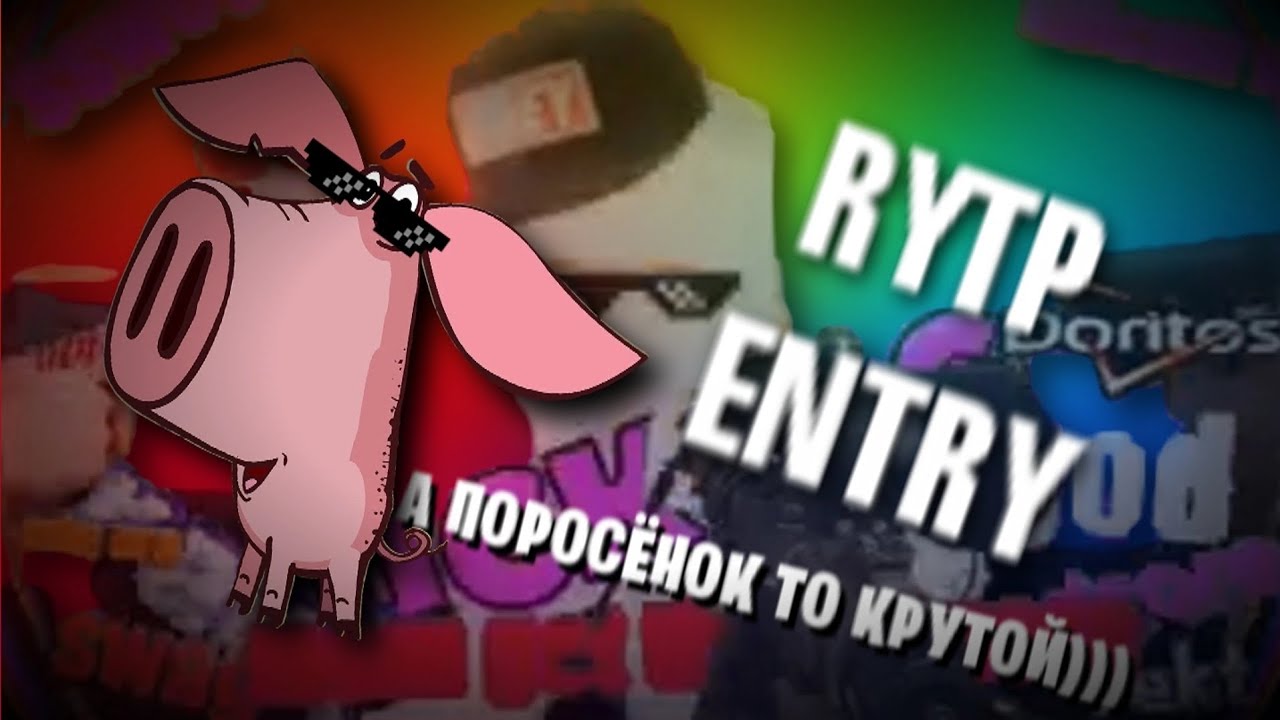 Поросёнок-RYTP_ENTRY - YouTube