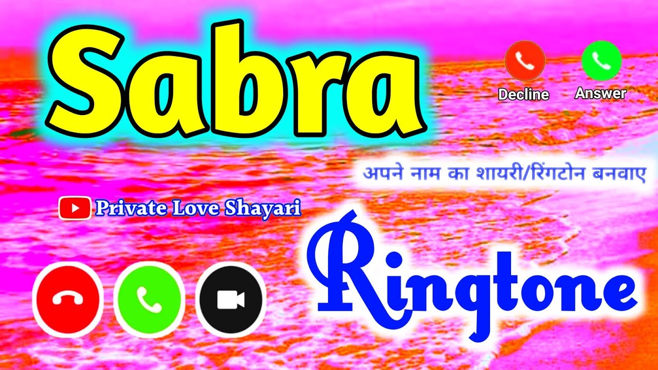 पापा कॉल कर रहे हैं सबरा कहां हो 🌹 Sabra naam ki ringtone 🌹 Sabra name ...