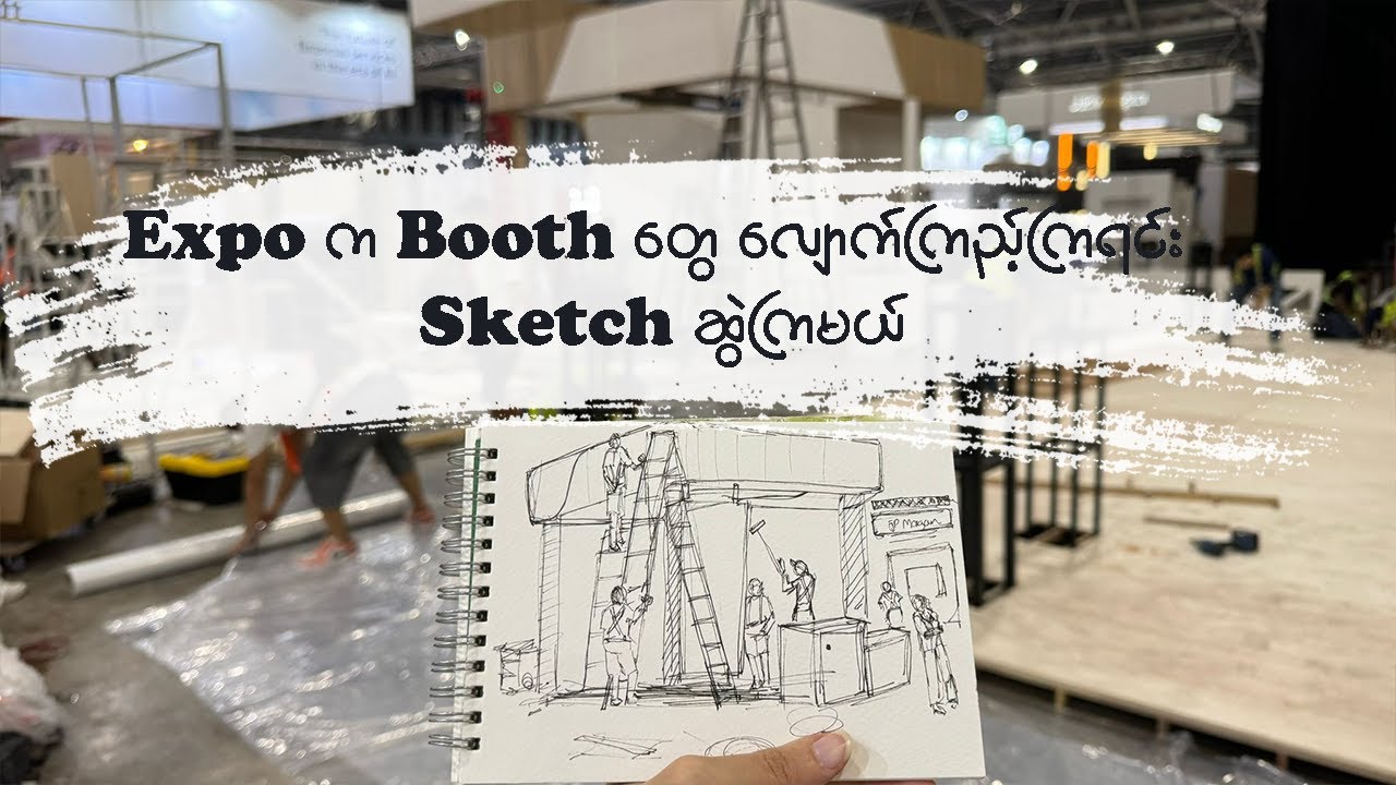 Site Sketch / Sketching on Sketch / Expo Sketch / Sharing Sketch / VISA ...