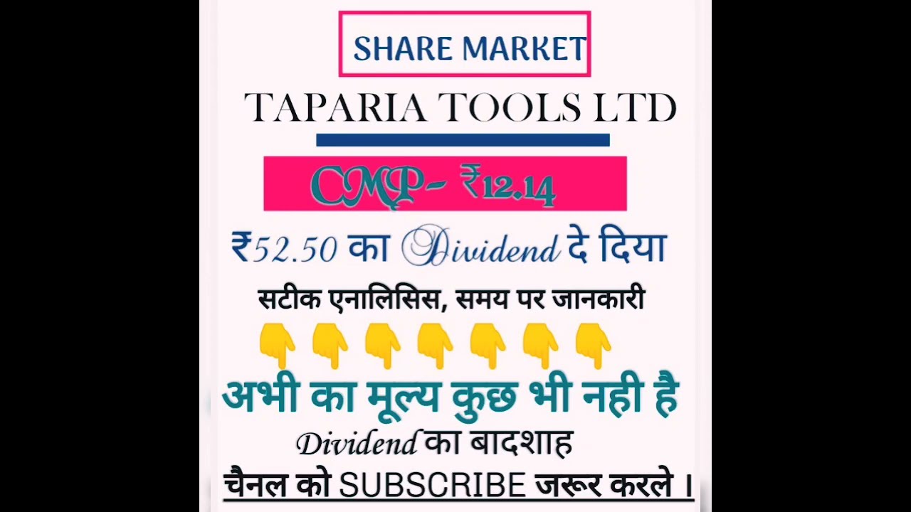 Taparia Tools Ltd Share Analysis | Dividend Shares | Bonus Share - YouTube