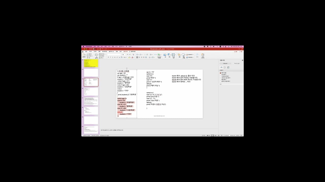 iOS swift 공개 무료 강좌 M02-swift02.mp4 - YouTube