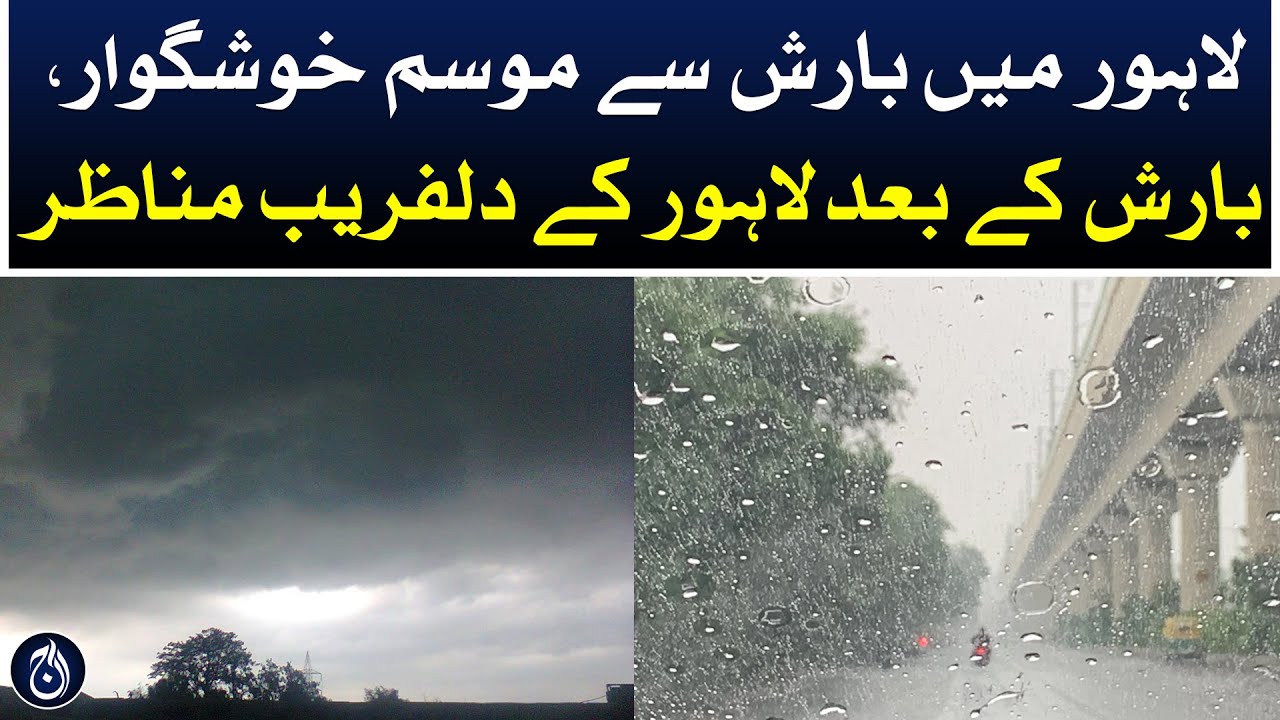 Exclusive latest update of Lahore rain: Beautiful weather in Lahore ...