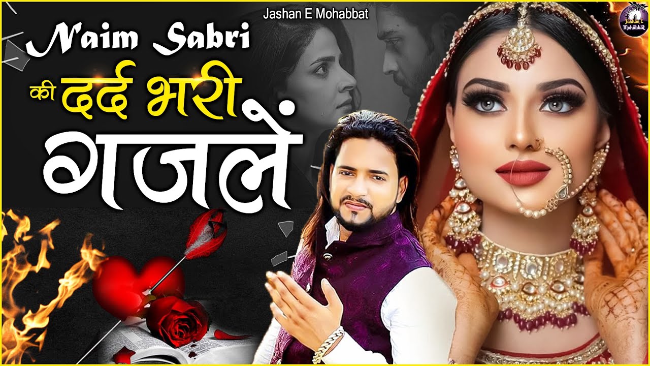 Naim Sabri की दर्द भरी ग़ज़लें ~ Nonstop Hit Ghazal | Dard Bhari Ghazal ...
